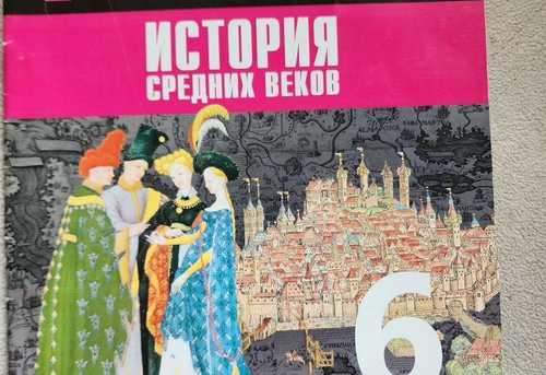 Атлас. 6 класс. История средних веков
