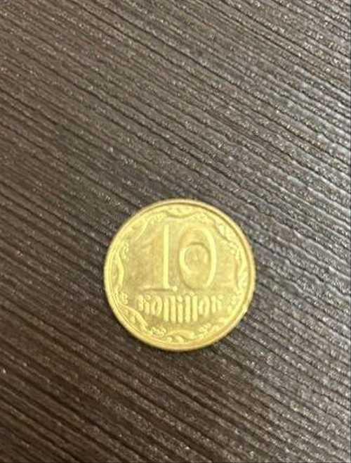 Монета 10 украинских копеек