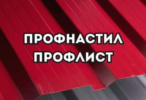 Профнастил Н75