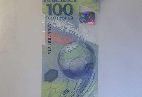 Олимпийская купюра чм 2018 банкнота