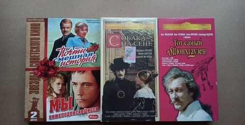 DVD / VHS фильмы зарубежные И отечественные