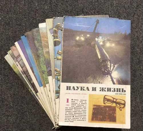 Журнал «Наука и жизнь», 1981