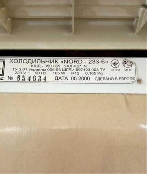 Холодильник nord -233-6 кшд 350/65