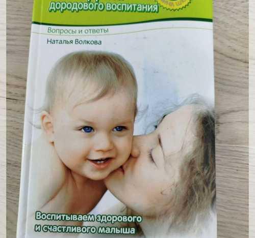 Книги по воспитанию детей