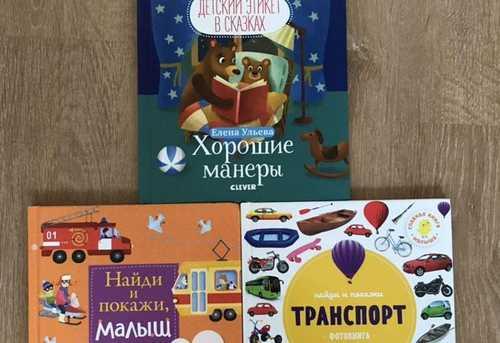 Детские книги clever