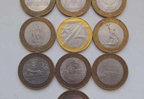 Набор юбилейные 10 рублей, 10 монет. Биметалл