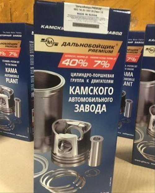 Цилиндро Поршневая Группа кмз