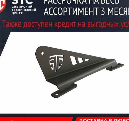 Кронштейн Mitsubishi L200 2015-2018 STC-ML200/15-LED40