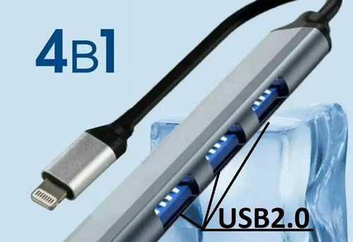 OTG USB-HUB GL-232 для iPhone / iPad