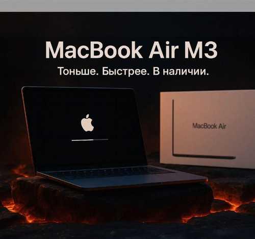 Не восстановлен Новый MacBook M3 13
