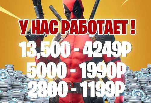 Fortnite vbucks вбаксы