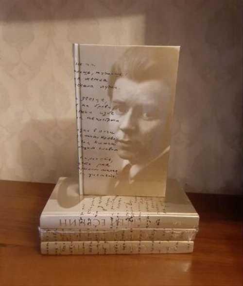 Есенин С. Собрание сочинений в 5 томах