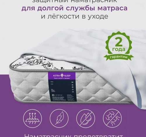 Матрас Astra Sleep Memory 28 S500 100х200 см
