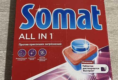 Somat для посудомоечных машин