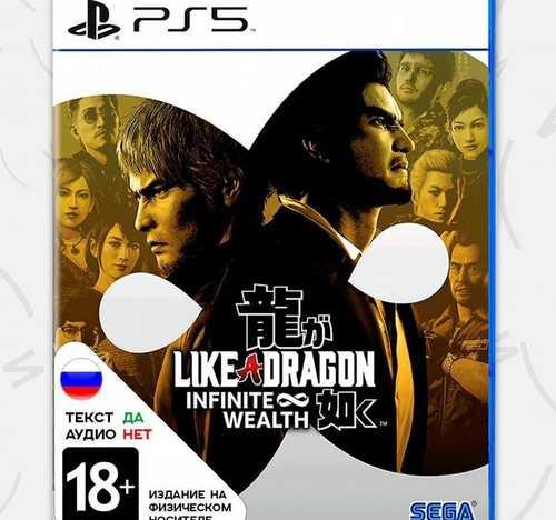 Игра Like a Dragon: Infinite Wealth (PS5, русские