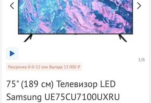 Телевизоры Samsung UE75CU7100U (2023)