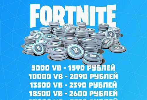 Fortnite vbucks Новосибирск