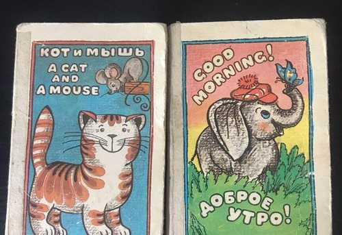 Книжки малышки винтаж СССР