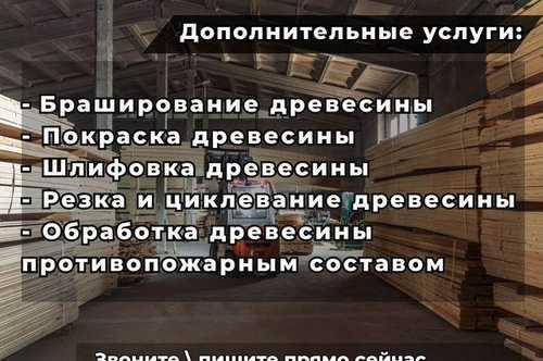 Плинтус деревянный Арт kl1311
