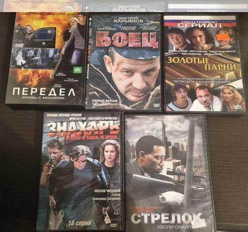 DVD диски с фильмами