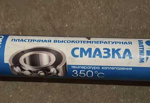  в тубах высокотемпературная синяя +350 С | Festima.Ru .