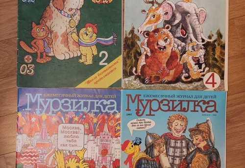 Журналы Мурзилка 97,98,09 годы