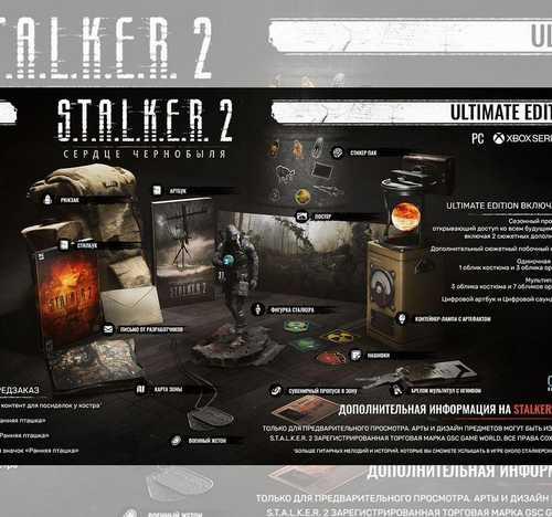 S.T.A.L.K.E.R. 2 Ультимейт Издание (Xbox)