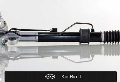 Рулевая рейка для Kia Rio II (2005—2009)