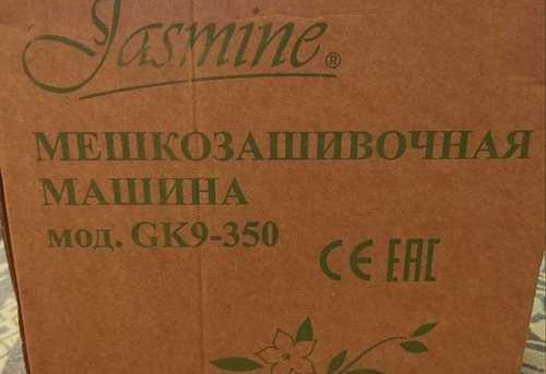 Мешкозашивочная машинка Jasmine GK9-350