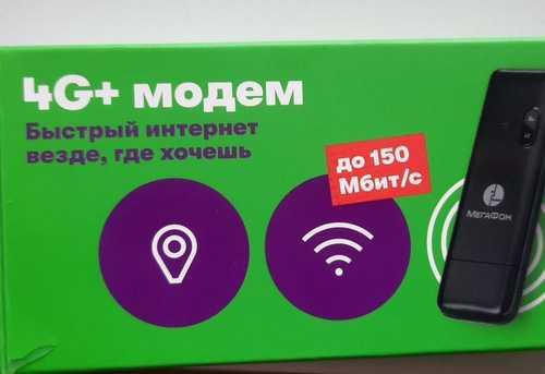 4g модем мегафон