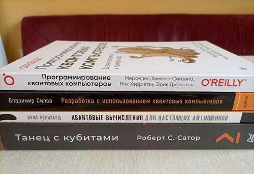 Книги по программированию новые