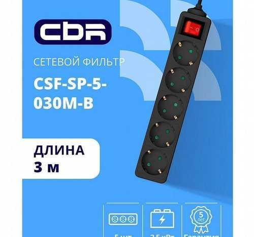 CBR Сетевой фильтр CSF SP-5-030M-B, 10A, 5 евророзеток, защита от детей, 3x0.75мм2, медь, 3 м, чёрны