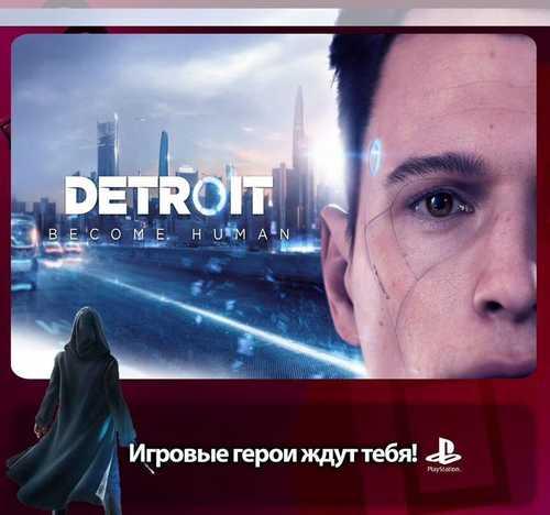 Detroit Become Human PS5