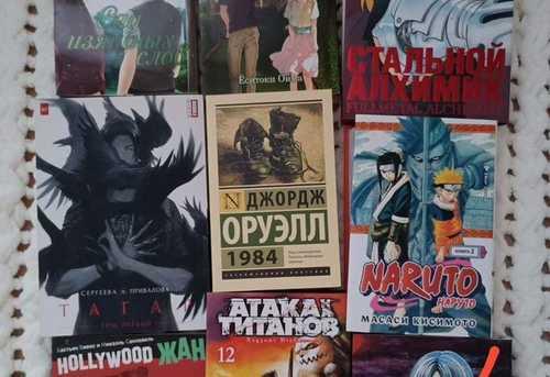 Книги, комиксы и манга