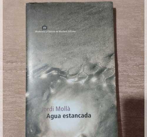 Книга на испанском языке Agua estancada (худ.лит)