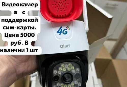 Камера видеонаблюдения с сим картой 4 g