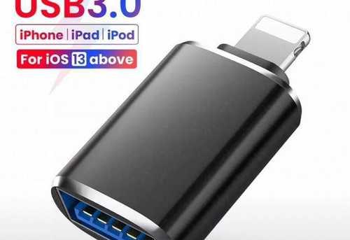 Адаптер USB для iPhone. Otg Lightning