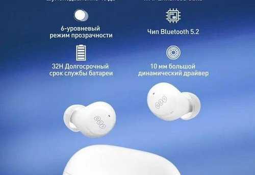 Беспроводные наушники QCY ArcBuds HT07 ANC White