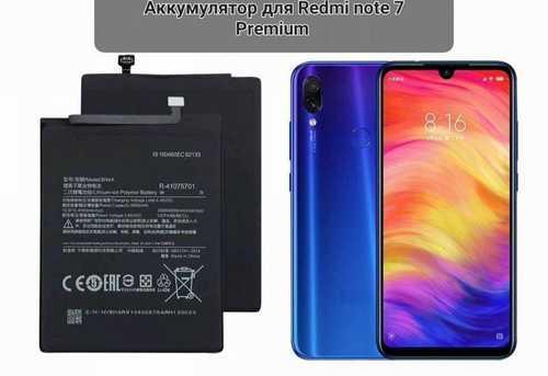 Аккумулятор Xiaomi Redmi Note 7/7 Pro (BN4A)