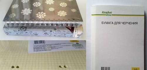 Тетради, бумага