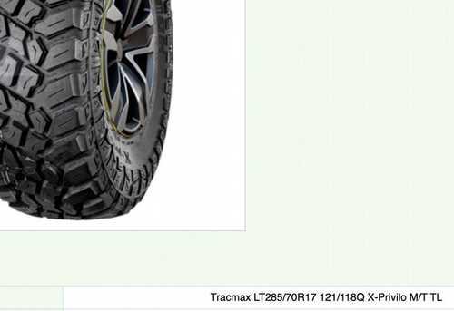 Tracmax X-Privilo M/T 285/70 R17 121Q