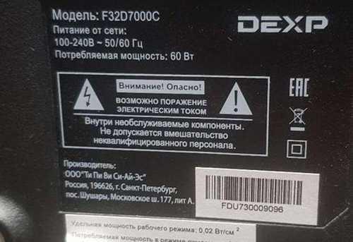 Разбор dexp F32D7000C