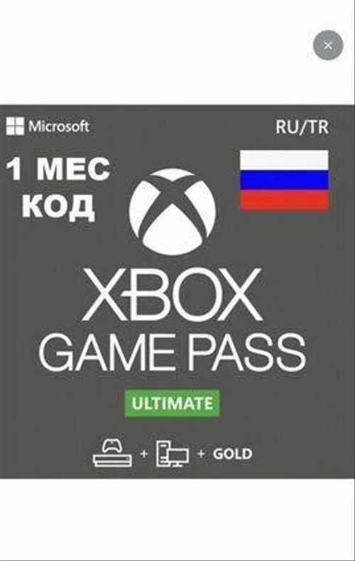 Xbox Game Pass Ultimate ключ 1 месяц,3,6,12месяцев