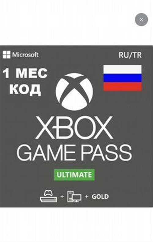 Xbox Game Pass Ultimate ключ 1 месяц,3,6,12месяцев