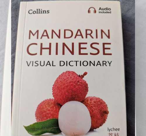 Mandarin Chinese