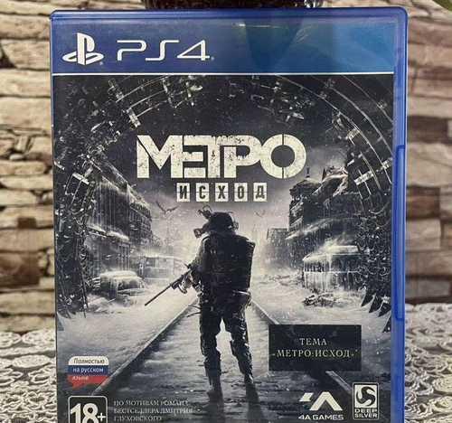 Диск PS4 Metro Exodus