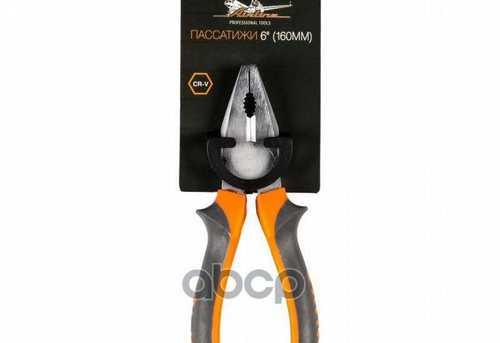 Пассатижи 6 (160мм) R6000016;904492; Пассатижи