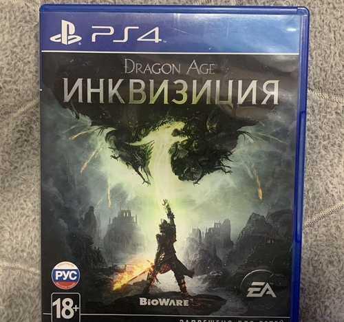 Dragon age инквизиция ps4