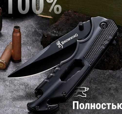 Нож складной туристический