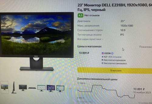 Монитор Dell 24 60гц